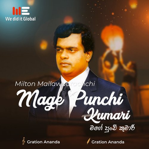 Mage Punchi Kumari (Authentic Version) Songs Download - Free Online ...