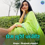 Prem Buri Janjeer - Song Download from Prem Buri Janjeer @ JioSaavn