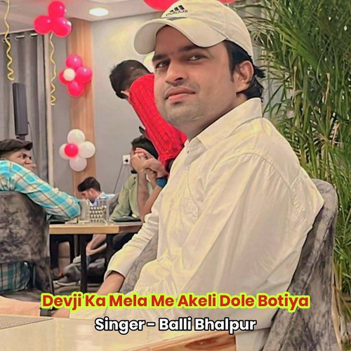 Devji Ka Mela Me Akeli Dole Botiya Songs Download - Free Online Songs @ JioSaavn