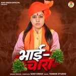 Bhai Chara - Song Download from Bhai Chara @ JioSaavn