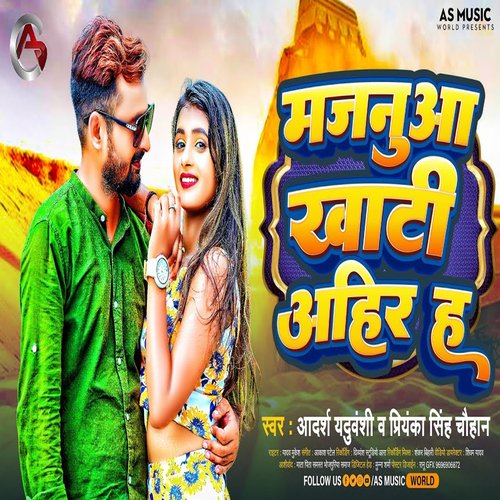 Ahir Is King Logo