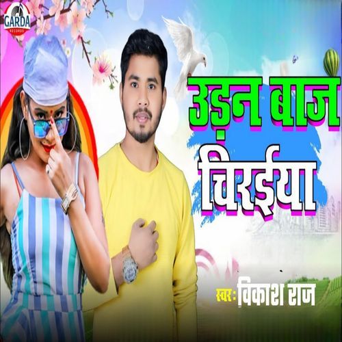 Udan Baj Chiraiya - Song Download from Udan Baj Chiraiya @ JioSaavn