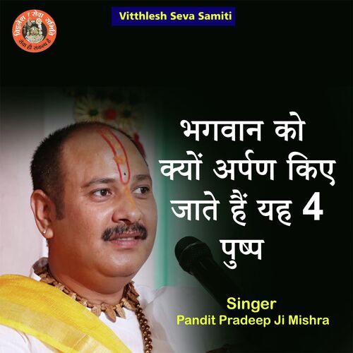 Bhagwan Ko Kyon Arpan Kiye Jate Hai Yeh 4 Pushp Songs Download - Free ...