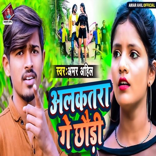Alkatara Ge Chaudi Songs Download - Free Online Songs @ JioSaavn