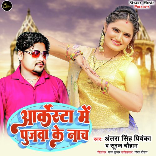 Arkesta Me Pujawa Ke Nach Songs Download - Free Online Songs @ JioSaavn