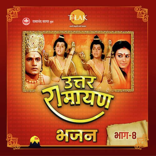 Lav Kush Ke Ghat Gyan Amrit Se Bharte Jate Hain - Song Download from ...