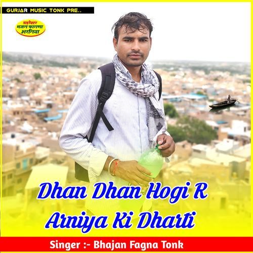 Dhan Dhan Hogi R Arniya Ki Dharti Songs Download - Free Online Songs ...