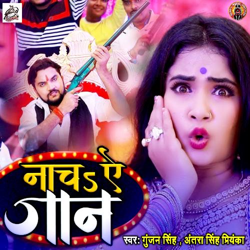 Naach Ye Jaan Songs Download - Free Online Songs @ JioSaavn