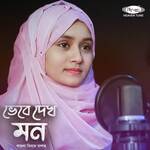 Vebe Dekh Mon - Song Download from Vebe Dekh Mon @ JioSaavn