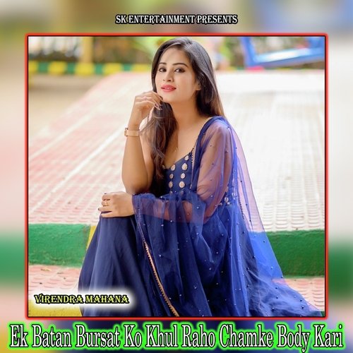 Ek Batan Bursat Ko Khul Raho Chamke Body Kari - Song Download from Ek ...
