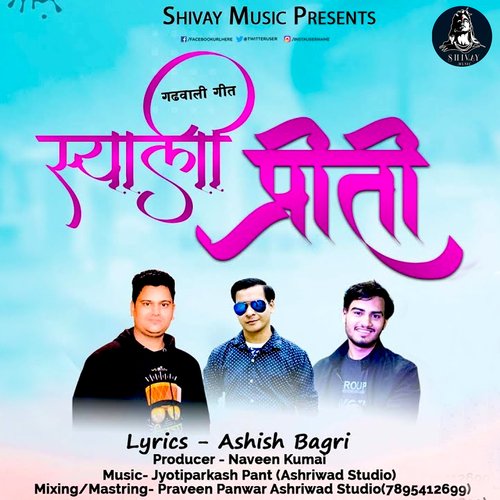 Syali Preeti Songs Download - Free Online Songs @ JioSaavn