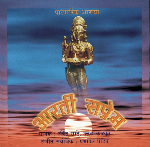 Aarti Saprem Songs Download - Free Online Songs @ JioSaavn