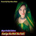 Kaniya Na Moti Na Patli - Song Download from Kaniya Na Moti Na Patli ...