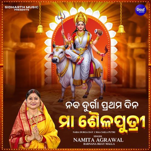 Naba Durga Day 1 Maa Saila Putri Songs Download - Free Online Songs ...