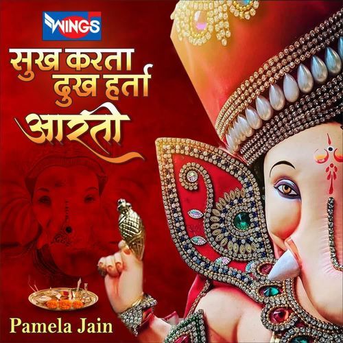 Sukh Karta Dukh Harta Aarti Songs Download - Free Online Songs @ JioSaavn