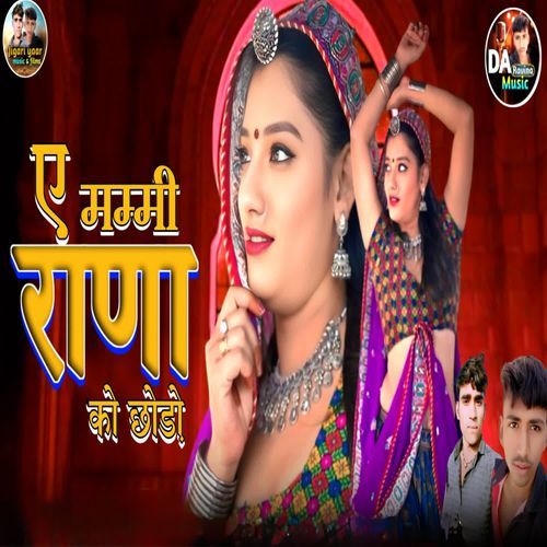 Ye Mammi Rana Ko Chhodo Songs Download - Free Online Songs @ JioSaavn