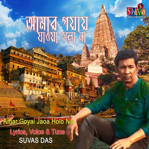 Amar Goyai Jaoa Holo Na - Song Download from Amar Goyai Jaoa Holo Na ...