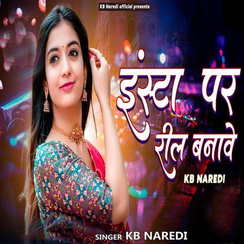 Insta Par Reel Banave - Song Download from Insta Par Reel Banave @ JioSaavn
