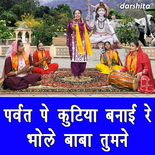 Parwat Pe Kutiya Banayi Re Bhole Baba Tumne Songs Download - Free ...