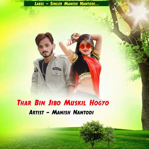 Thar Bin Jibo Muskil Hogyo Songs Download - Free Online Songs @ JioSaavn