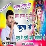 Baag Lagau Maa Fula Ro - Song Download from Baag Lagau Maa Fula Ro ...