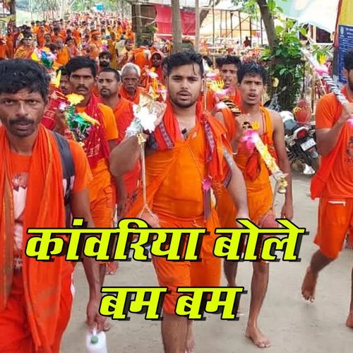 Dil Bole Bam Bam Bam - Song Download from Kawariya Bole Bam Bam @ JioSaavn