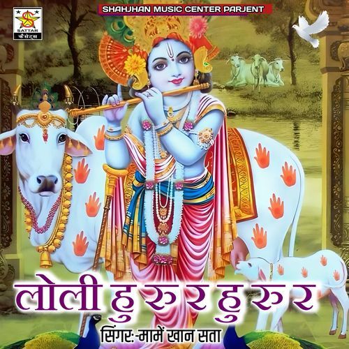 Loli Hurur Hurur - Song Download from Loli Hurur Hurur @ JioSaavn