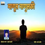 Manus Manuski - Song Download from Manus Manuski @ JioSaavn