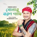SONAR BORON PAKHI - Song Download from SONAR BORON PAKHI @ JioSaavn