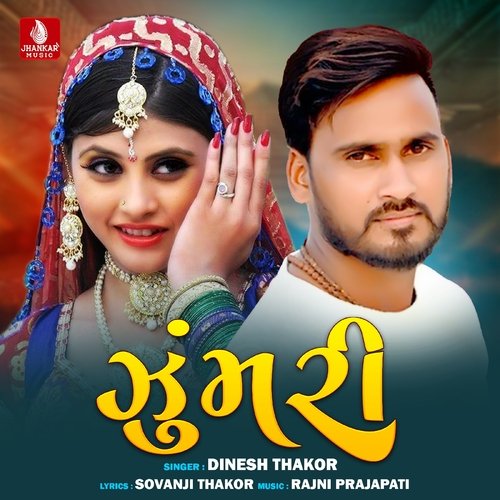 Zumari Songs Download - Free Online Songs @ JioSaavn