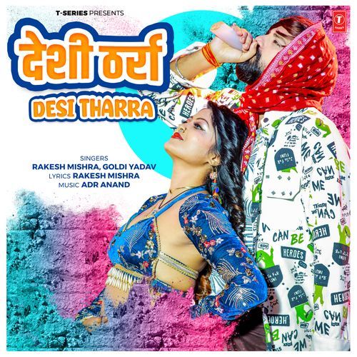 Desi Tharra Songs Download - Free Online Songs @ JioSaavn