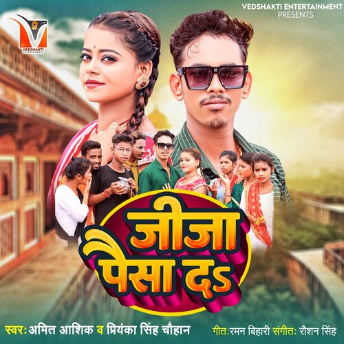 Jija Paisa Da Songs Download - Free Online Songs @ JioSaavn