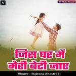 Jis Ghar Me Meri Beti Jaye - Song Download from Jis Ghar Me Meri Beti ...