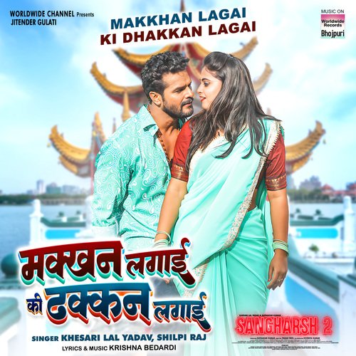Makkhan Lagai Ki Dhakkan Lagai (From "Sangharsh 2") - Song Download ...