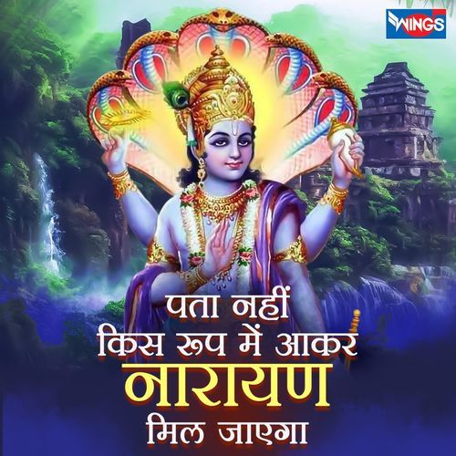 Pata Nahi Kis Roop Me Aaker Narayan Mil Jayege Songs Download - Free ...