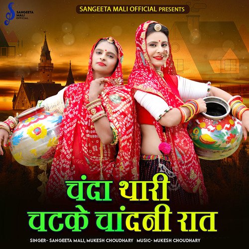Chanda Thari Chatke Chandni Rat Songs Download - Free Online Songs ...