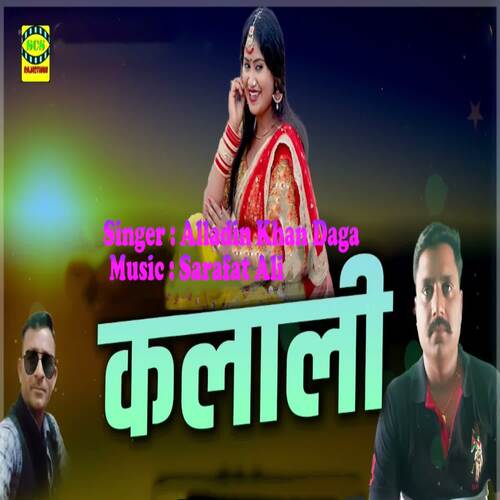 Kalali Songs Download - Free Online Songs @ JioSaavn