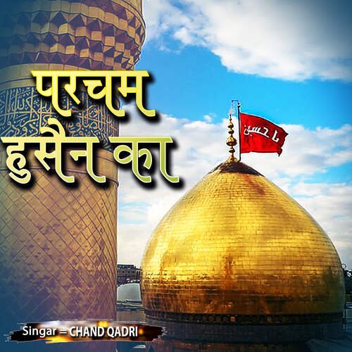 Parcham Hussain Ka Songs Download - Free Online Songs @ JioSaavn