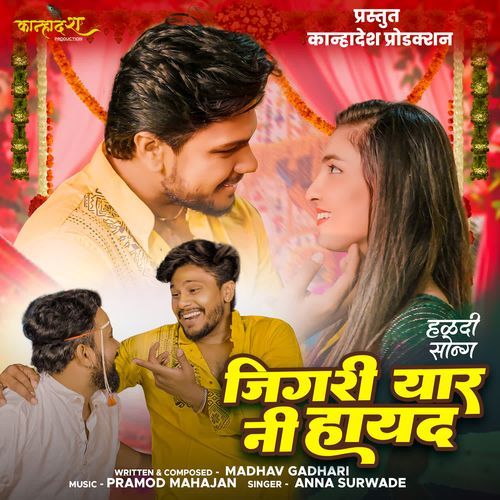 Jigri Yaar Ni Hayad - Song Download from Jigri Yaar Ni Hayad @ JioSaavn