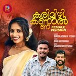 Karimizhi Kannal (Female Version) - Song Download from Karimizhi Kannal ...