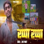 Rappa Rappa - Song Download from Rappa Rappa @ JioSaavn