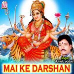 Pathara Ke Sangi - Song Download from Mai Ke Darshan @ JioSaavn