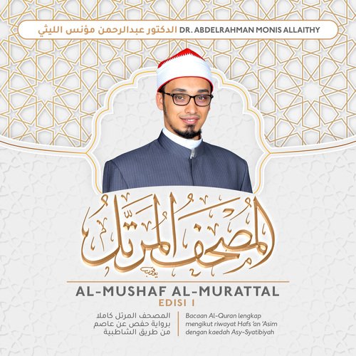 Surah Al-Kahf (سورة الكهف) - Song Download from Al-Mushaf Al-Murattal ...