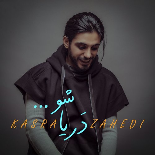 Darya Sho - Song Download from Darya Sho @ JioSaavn