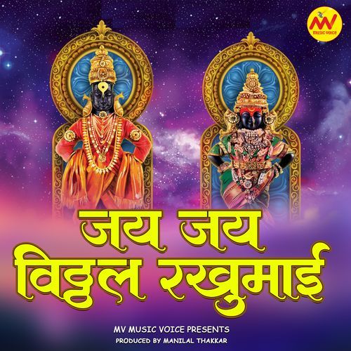 Jay Jay Vitthal Rakhumai - Song Download from Jay Jay Vitthal Rakhumai ...