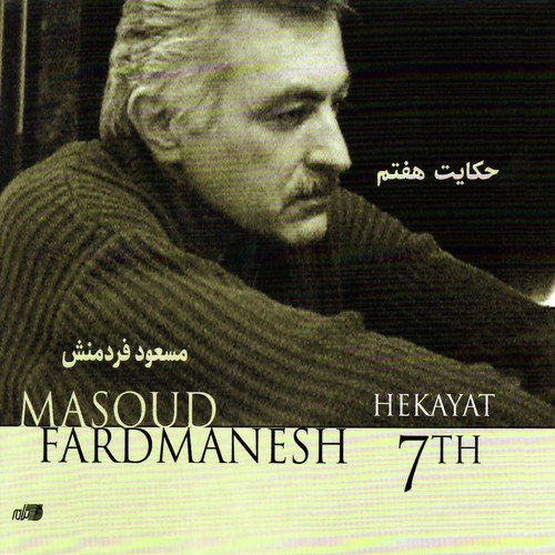 Dele Shekaste - Song Download from Hekayat Haftom @ JioSaavn