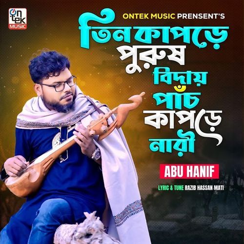 Tin Kapore Purush Biday Pach Kapore Nari - Song Download from Tin ...