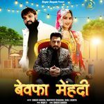 Bewafa Mehndi - Song Download from Bewafa Mehndi @ JioSaavn