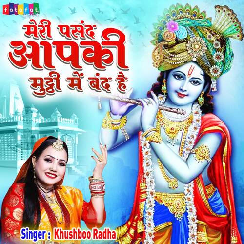 Meri Pasand Aapki Mutthi Me Band Hai (Hindi) - Song Download from Meri ...