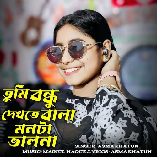Tumi Bondhu Dekhte Bala Monta Valana Songs Download - Free Online Songs ...